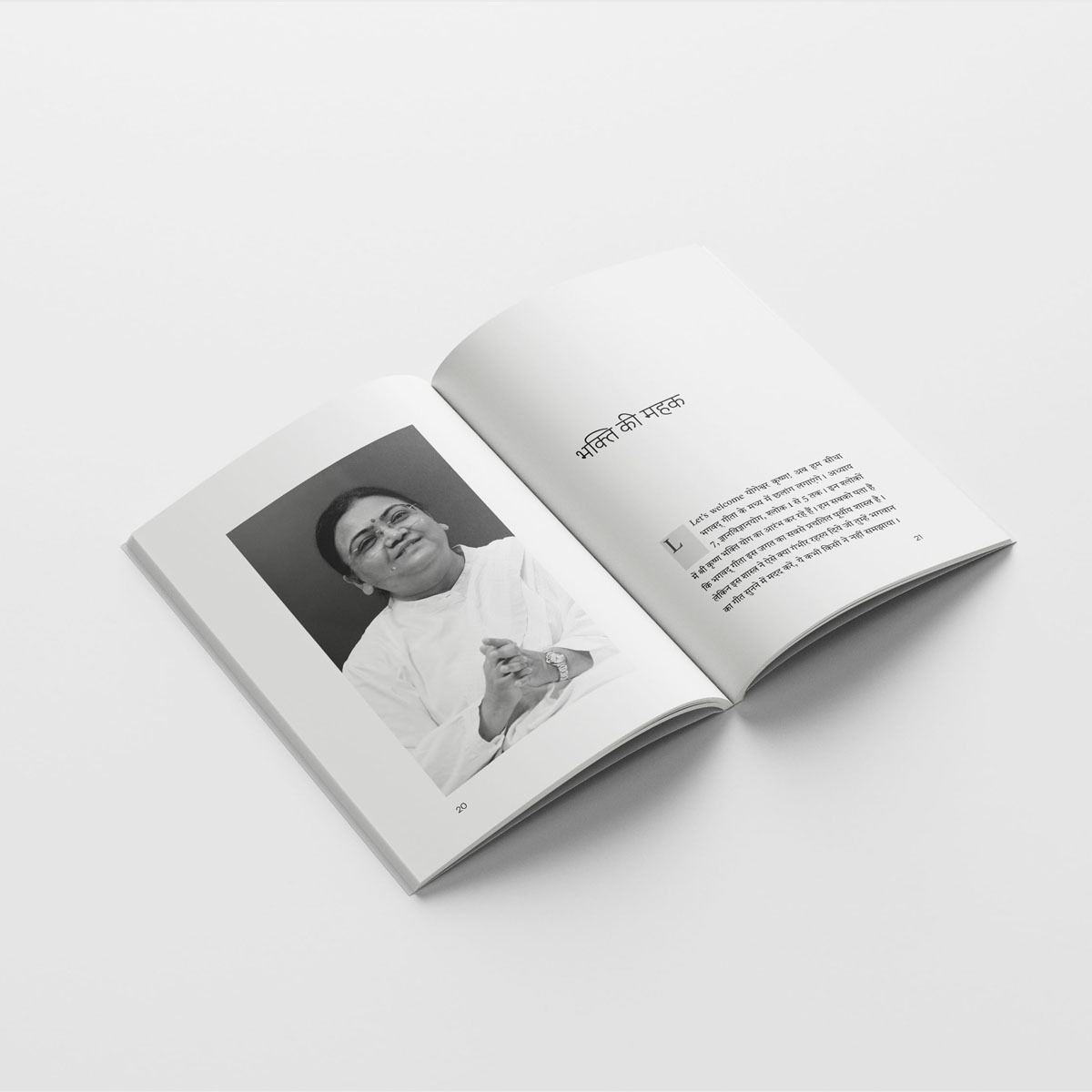 Barsaat ki Pehli Boondein | Param Satsang Book 1 - SRM